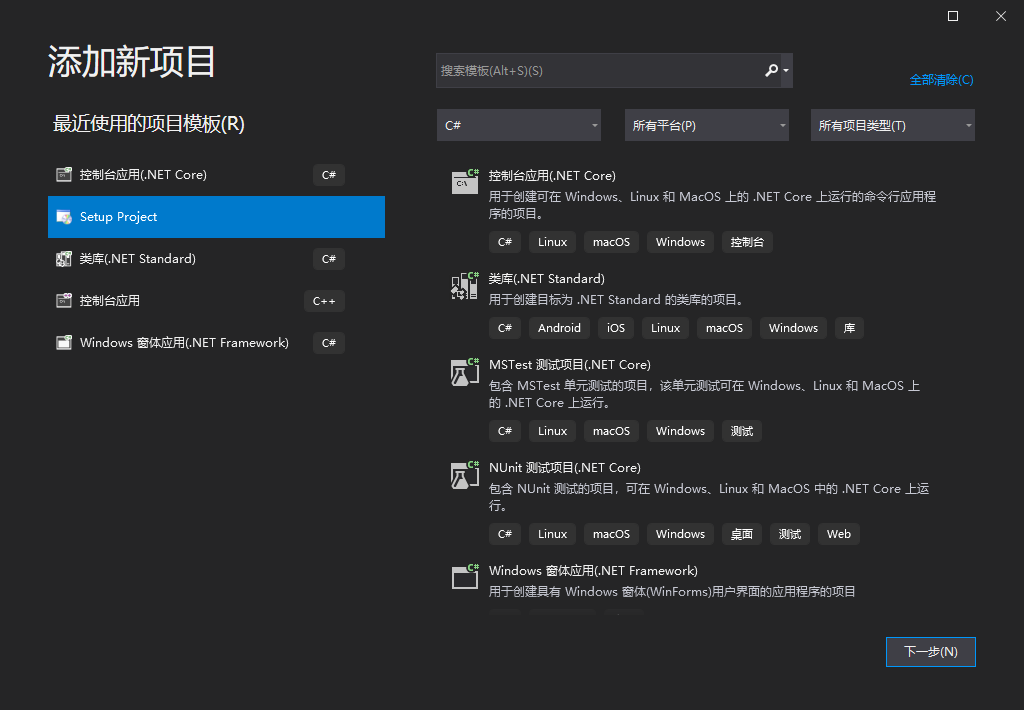 WinForm-用C#自带的Installer Projects打包WinForm项目为exe安装包_c#i项目用下载拓展插件install ...