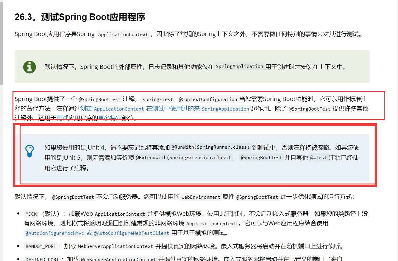 Springboot整合redis的坑为什么redistemplate爆红 Csdn博客 
