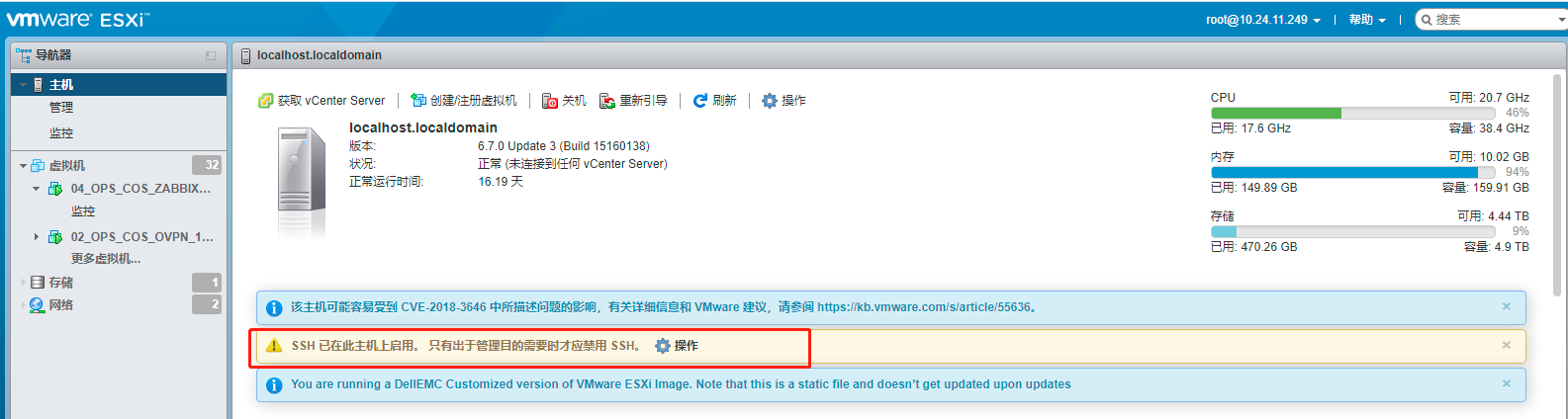 ESXi6.7开启SSH_esxi ssh 设置不使用publickey-CSDN博客