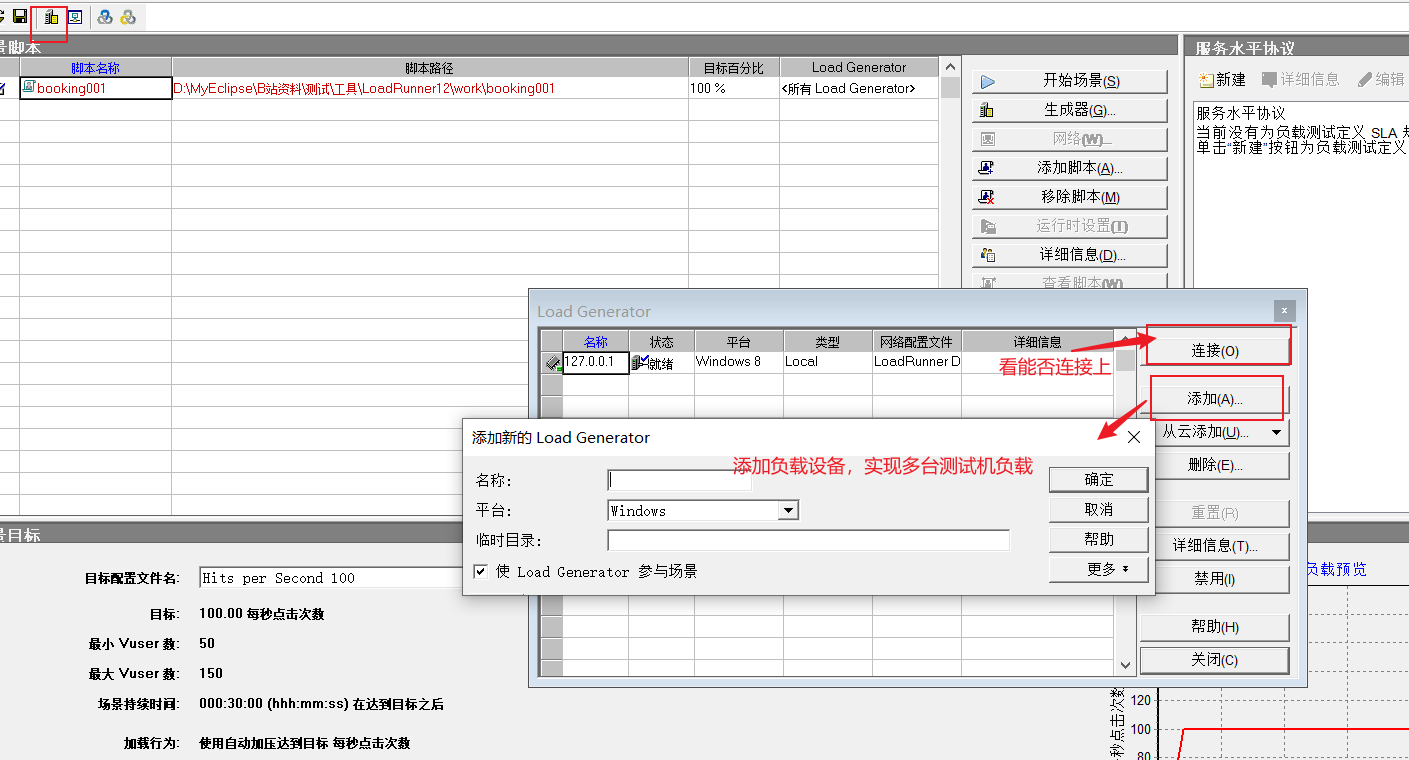 LoadRunner测试流程初经历_starts hp web tours server-CSDN博客