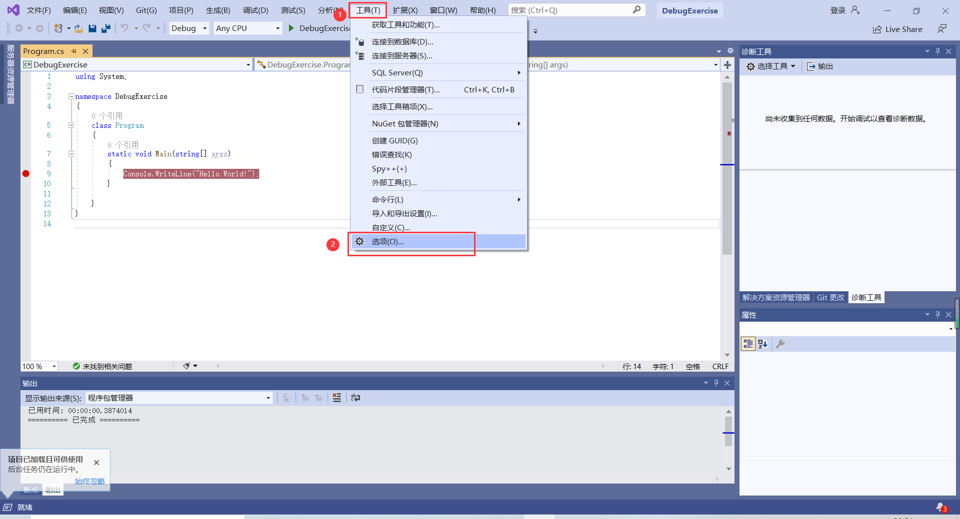 Visual Studio中如何切换语言_vs切换语言-CSDN博客