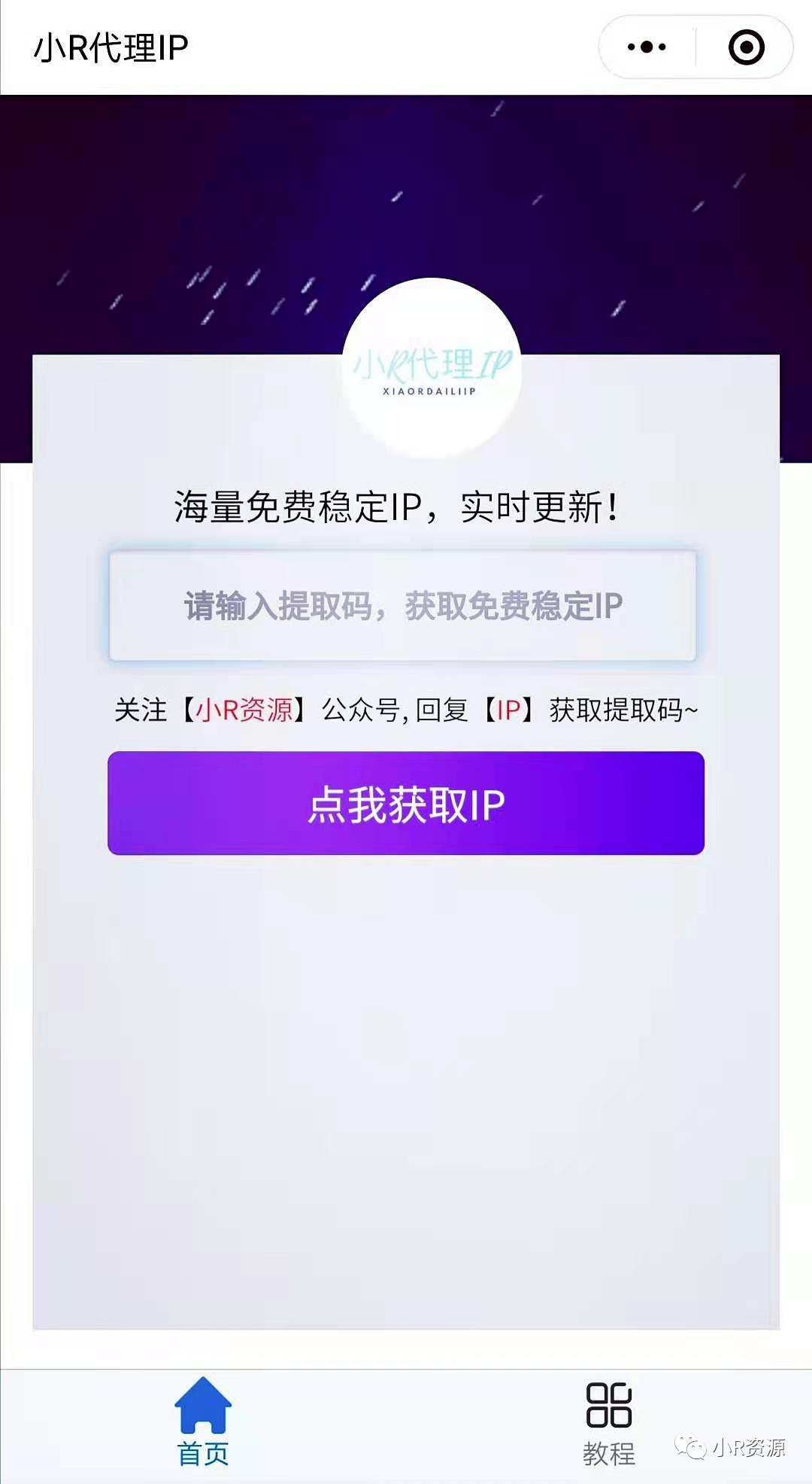 “免费代理ip” 又双叒叕来了，这次无限量、更稳定。（附带使用教程）永久免费代理ip Csdn博客 