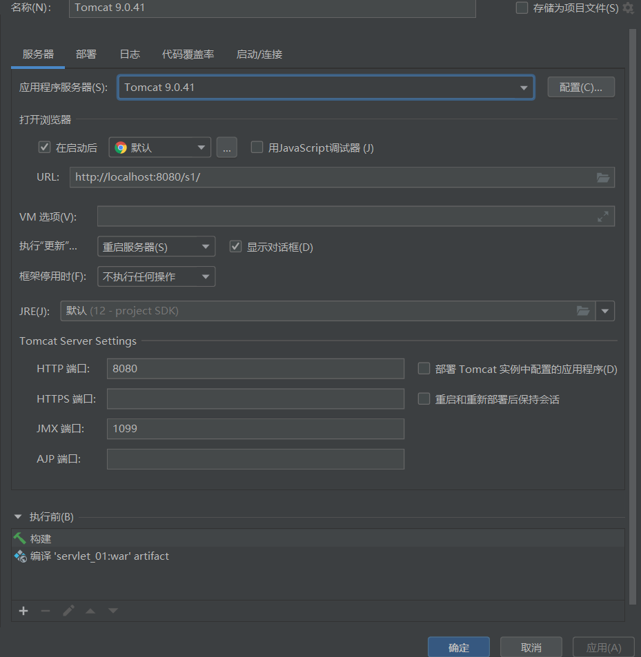 用IDEA编写一个HelloServlet程序（入门小白）_idea开发servlet入门实例-CSDN博客
