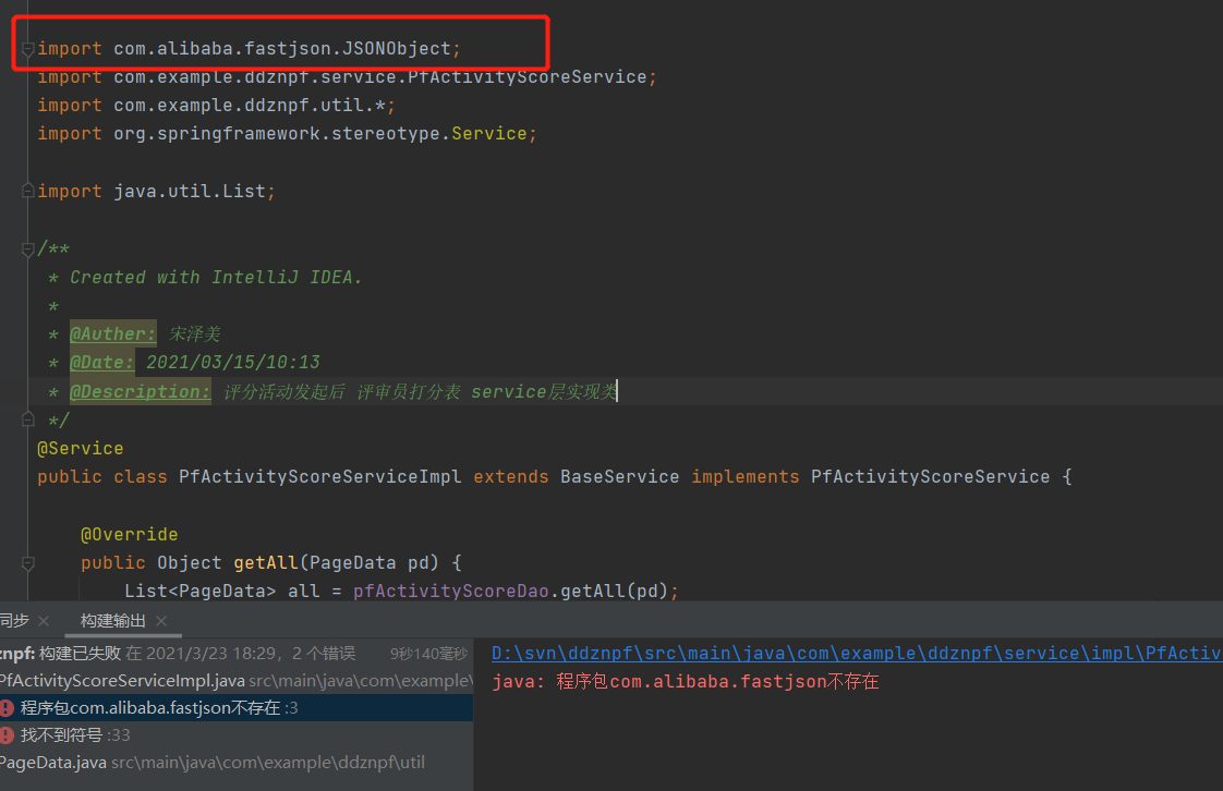 【idea+springboot】pom文件已导入依赖，但提示程序包不存在_spring boot pom文件jar导进去 libraries 没这个包存在-CSDN博客