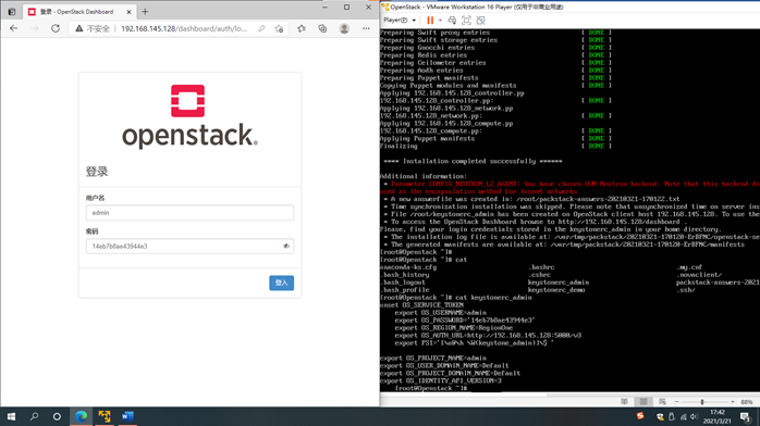 OpenStack快速部署_packstack --allinone要等多久-CSDN博客