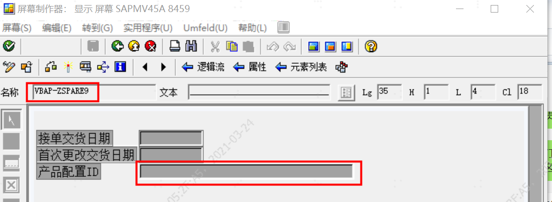 VBAP 字段增强/VA02 屏幕增强-CSDN博客