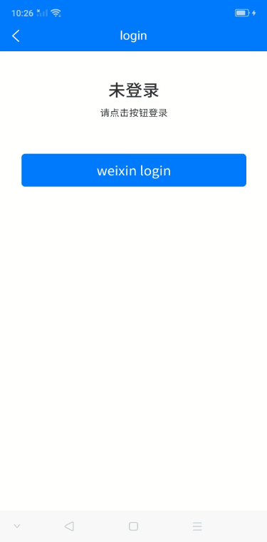 uniapp微信授权登录-CSDN博客