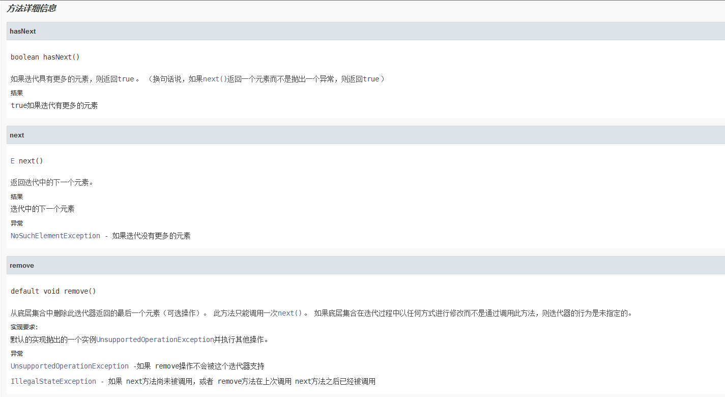 Iterator-迭代器接口_iteratior-CSDN博客