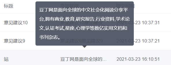ElementUI Tooltip 文字提示应用及更改宽度和背景色_el-tooltip content设置文字颜色-CSDN博客