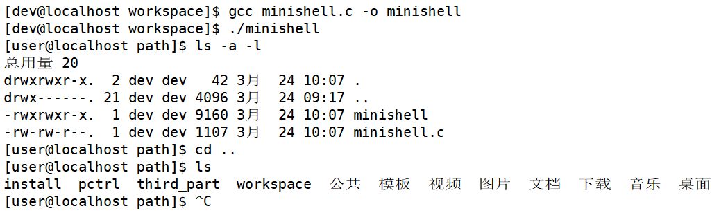 【Linux】模拟实现简易shell程序_zhao111222333444的博客-CSDN博客
