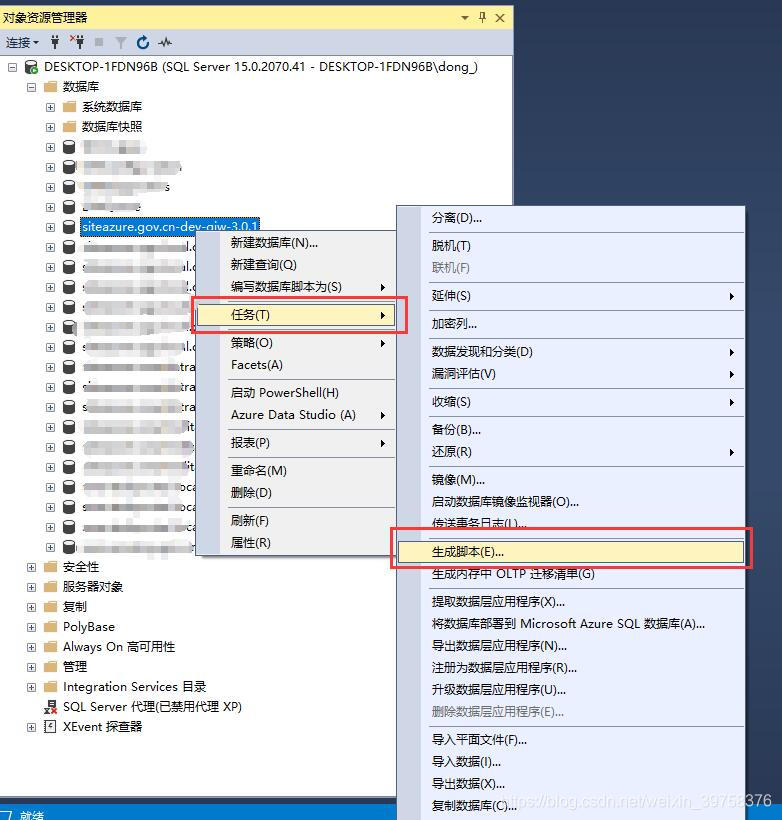 数据库从高版本还原到低版本方法高版本数据库还原到低版本数据库 Csdn博客