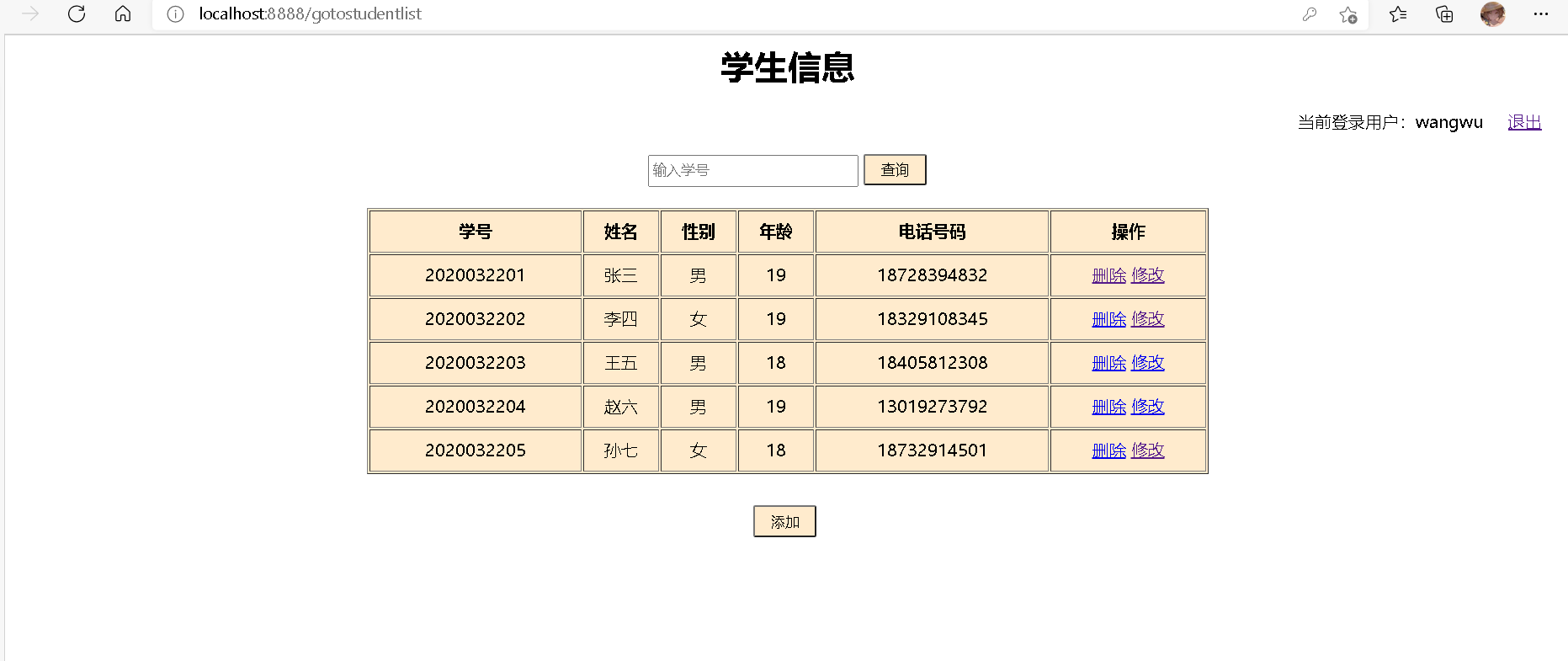 JavaWeb——简单CRUD_java crud-CSDN博客