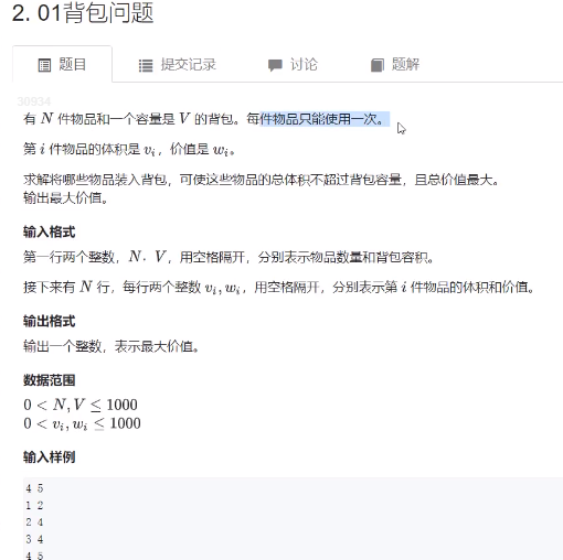 acwing算法基础课——背包问题笔记_acwing01背包问题-CSDN博客