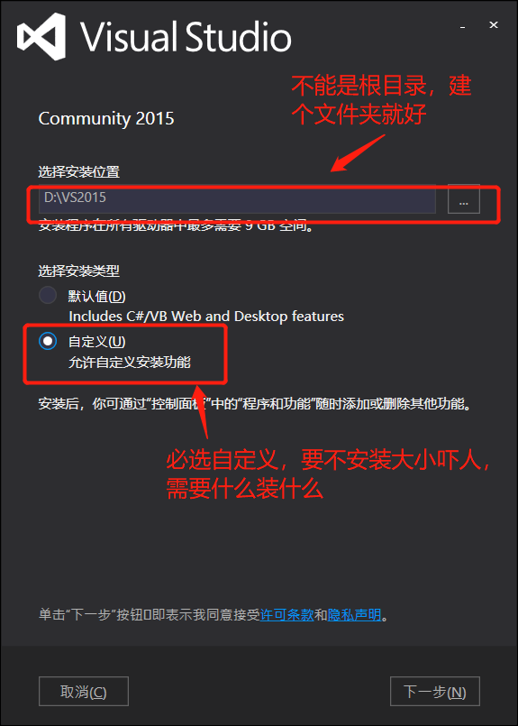 Visual Studio 2015只安装c或者c++_vs2015只装c++-CSDN博客