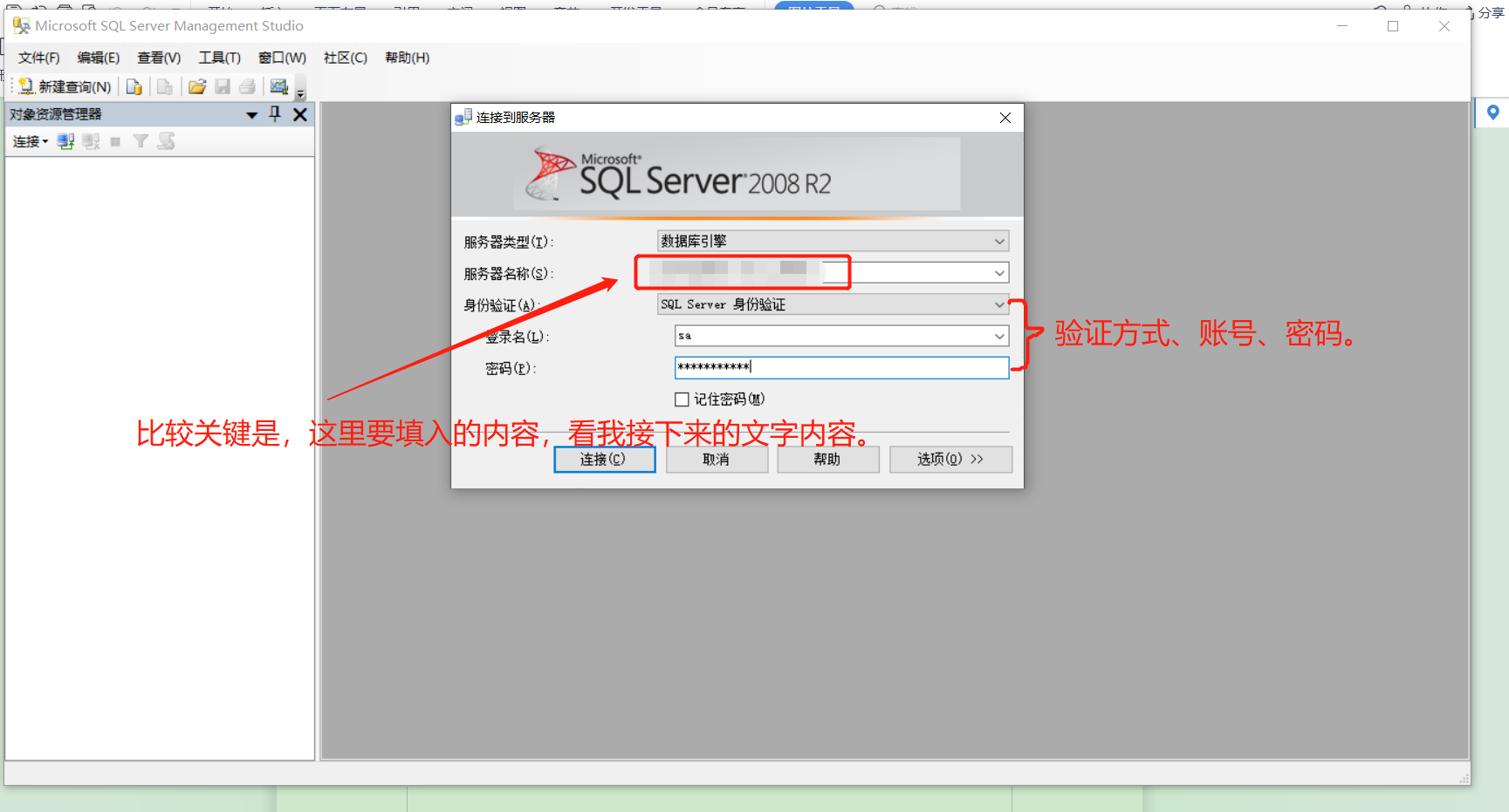 内网穿透实现外网访问内网sql数据库 Sql 通过映射 访问库 Csdn博客