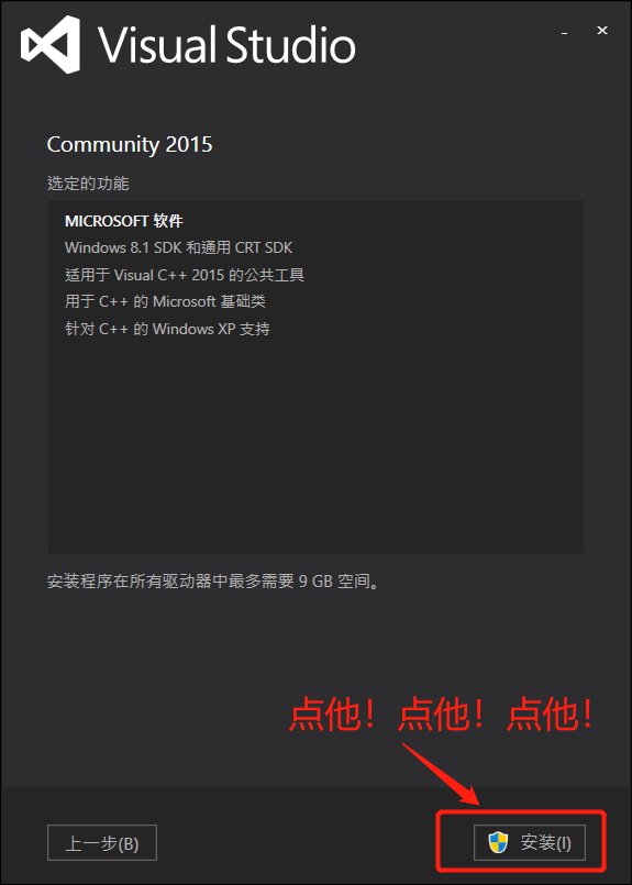 Visual Studio 2015只安装c或者c++_vs2015只装c++-CSDN博客
