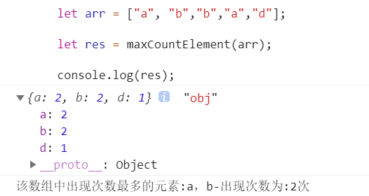 Javascript判断一个字符串数组中出现次数最多的字符元素及其出现的次数求一个字符串数组元素在另一个字符串数组中出现的次数 Csdn博客