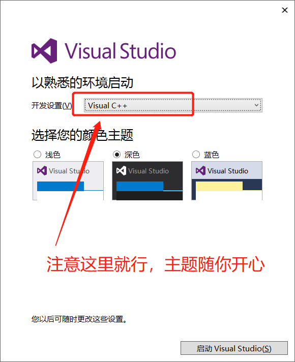 Visual Studio 2015只安装c或者c++_vs2015只装c++-CSDN博客