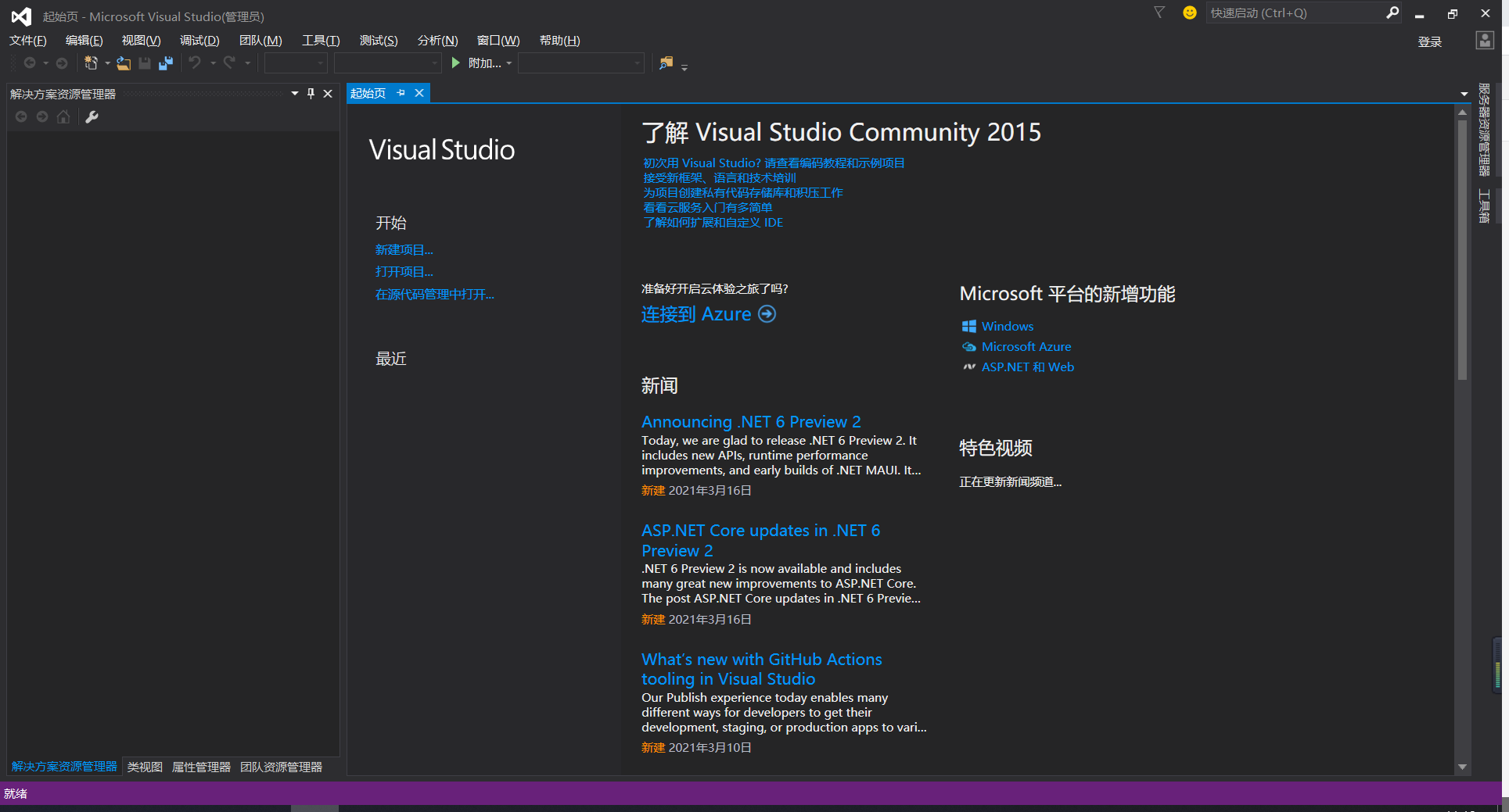 Visual Studio 2015只安装c或者c++_vs2015只装c++-CSDN博客