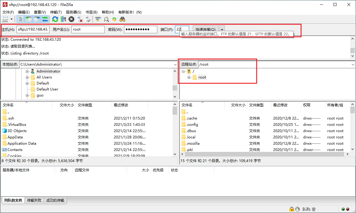 远程文件传输工具filezillafilezilla 351 Csdn博客 