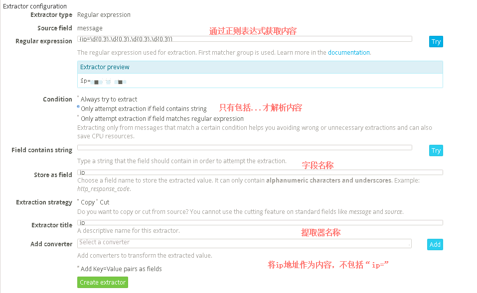 graylog通过提取器extractor解析日志_graylog extractor-CSDN博客