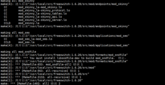FreeSwitch在银河麒麟操作系统上的编译_libsndfile-1.0.28.tar.gz-CSDN博客