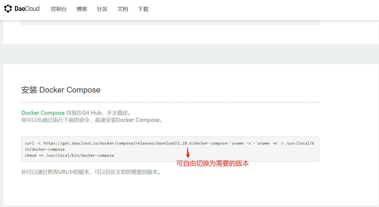 盘点CentOS7中安装docker-compose一直不成功踩过的坑以及最终的解决方案_centos7安装docker-composer失败-CSDN博客