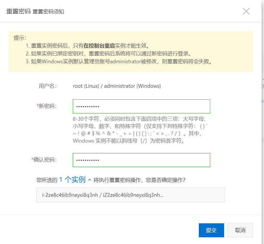 阿里云实验：ESC之初体验_实例和esc什么意思-CSDN博客