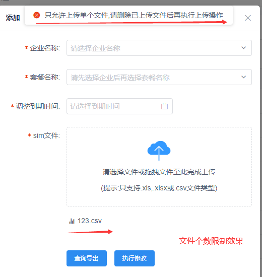 iview组件库表单中upload组件的校验及upload上传文件个数的限制；自定义上传(多用于未提供action上传地址的时候使用)._iview form upload-CSDN博客