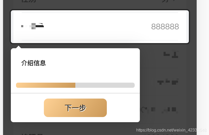 Vue 中使用vue Introjs做引导动画vue 网站导引动画 Csdn博客