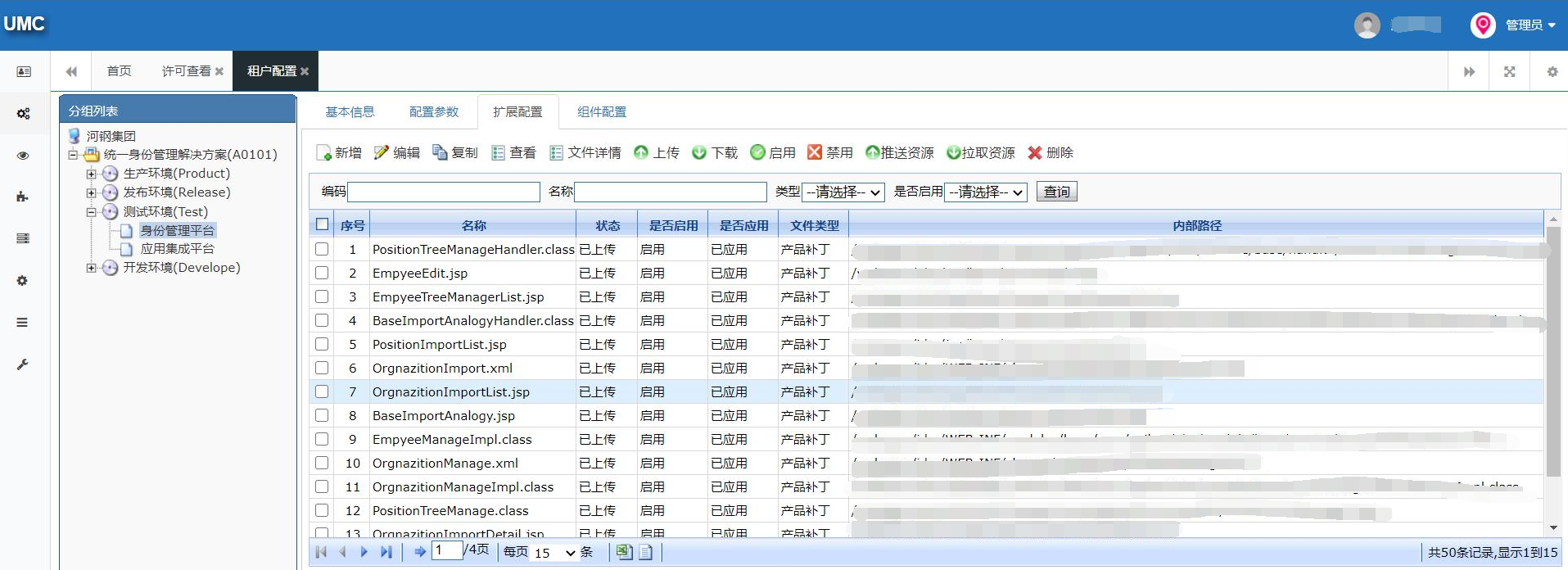 UMC云平台学习心得_umc服务器是什么_数通畅联的博客-CSDN博客