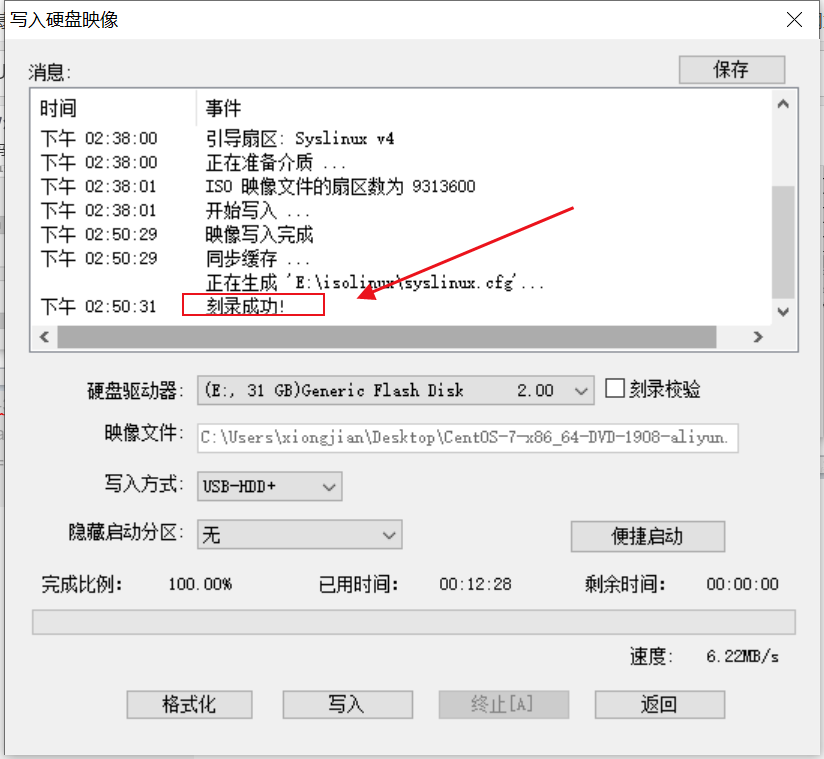 UltraISO软件下载安装及制作 Linux 系统 U 盘启动盘_ultraiso下载 csdn-CSDN博客
