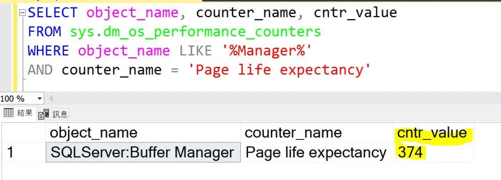 SQL Server 如何判断PLE (页面的预期寿命)_page life expectancy-CSDN博客
