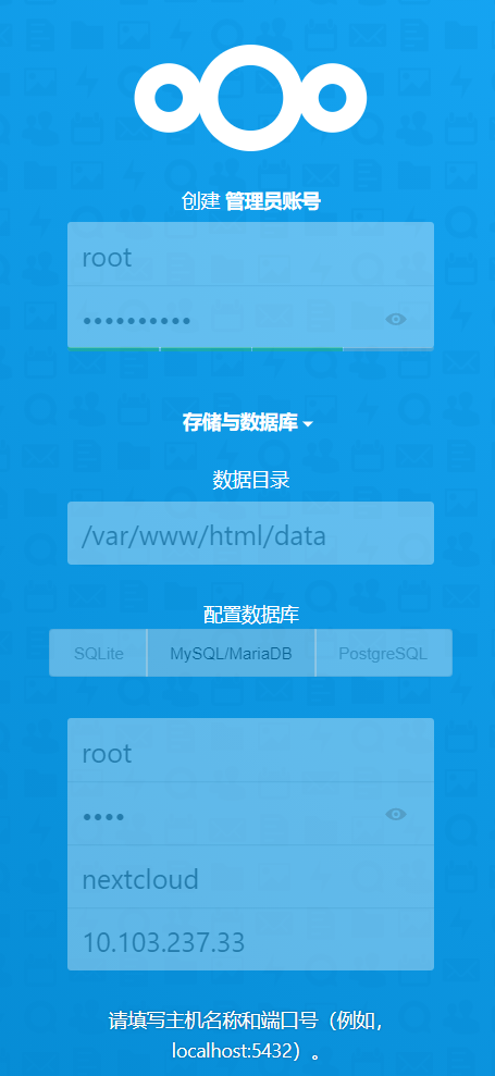 Nextcloud网盘安装_nextcloud有类似于百度的客户端吗?-CSDN博客