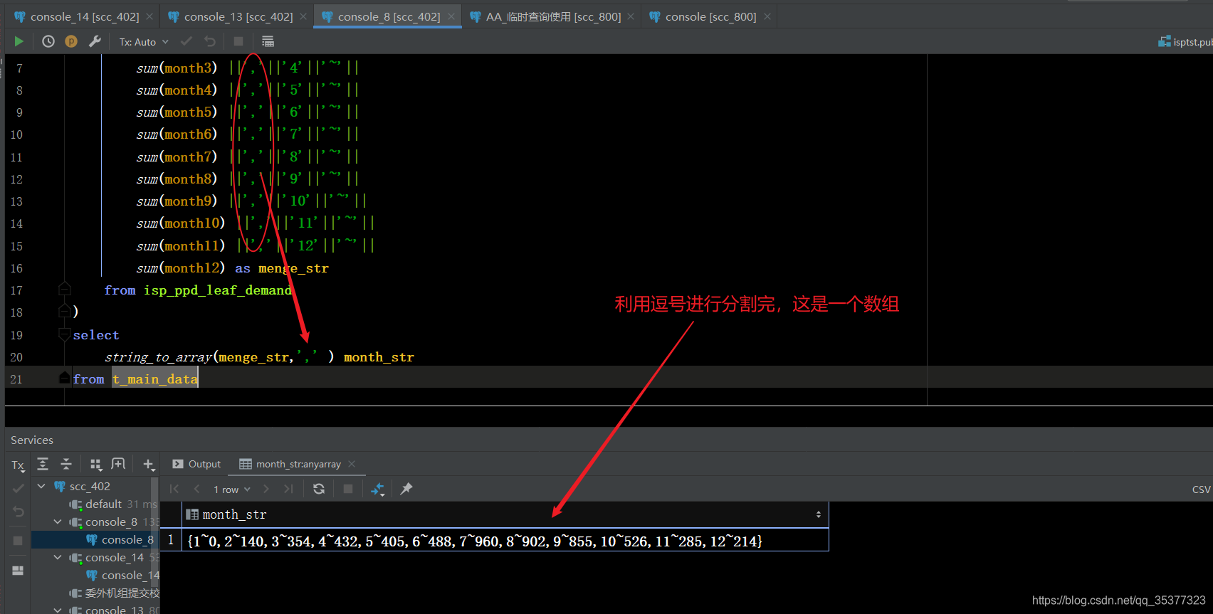 Pgsql列转行,多结果集合并(条件关联)pgsql Unnest Csdn博客