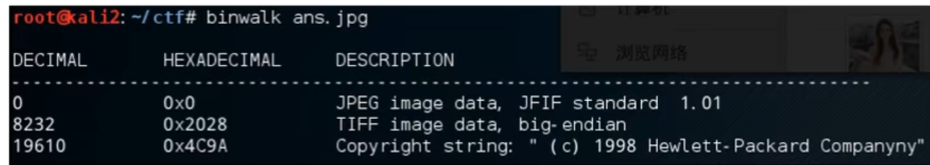CTF杂项---文件类型识别、分离、合并、隐写_binwalk 合并文件-CSDN博客