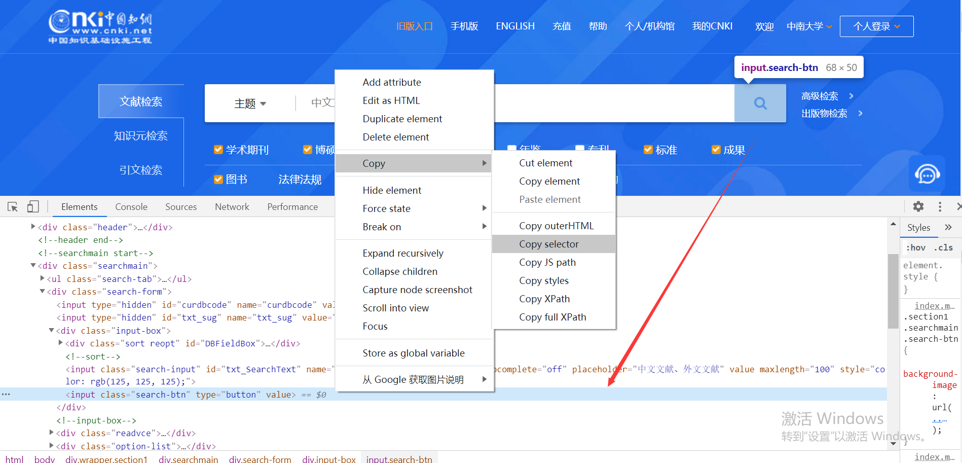 Python Spider——爬取论文数据（一）_知网爬虫-CSDN博客