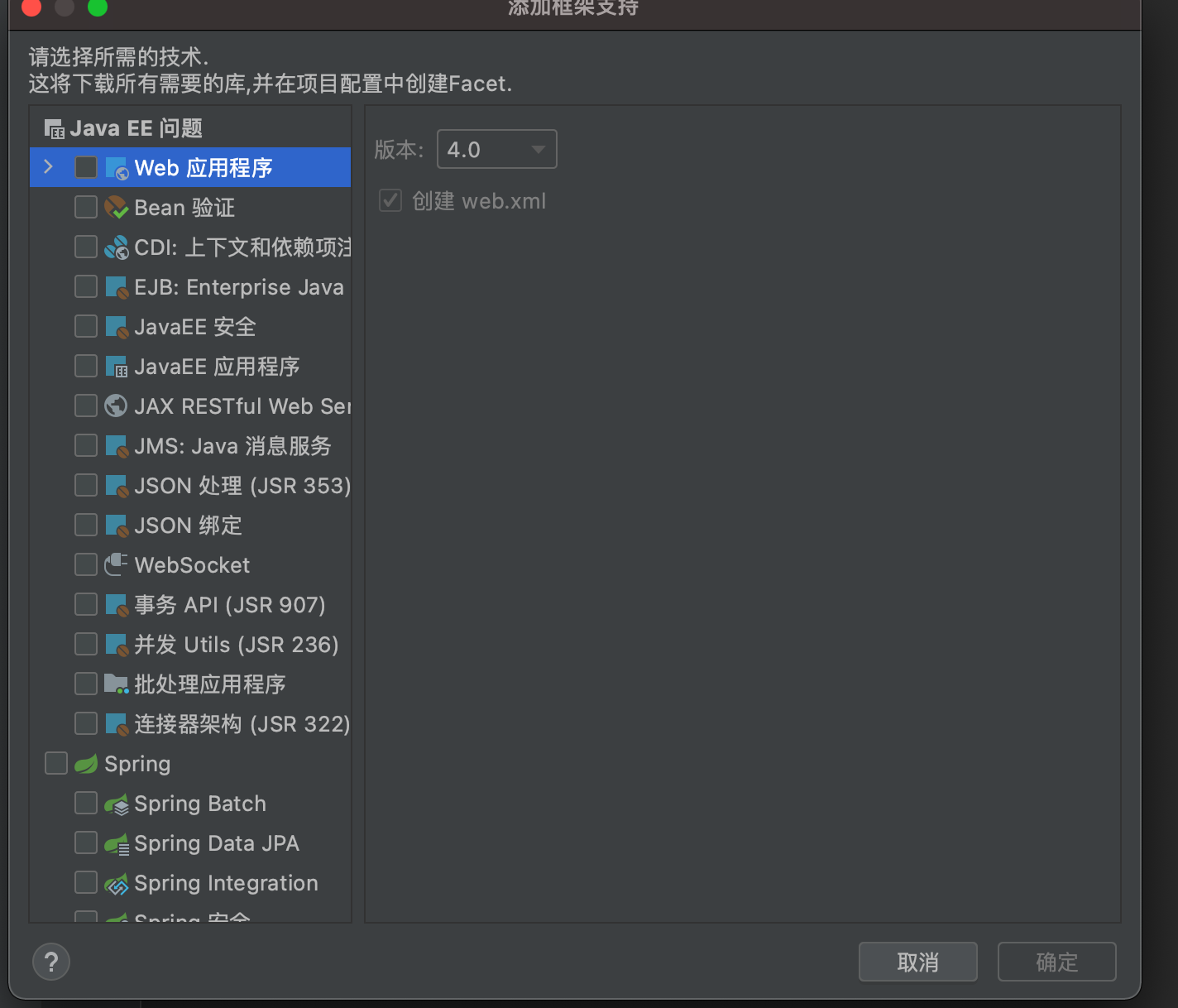IntelliJ IDEA 创建 Java EE Web 项目失败 和 没有Web Application 选项的解决方案_idea为什么创建不了javaee-CSDN博客