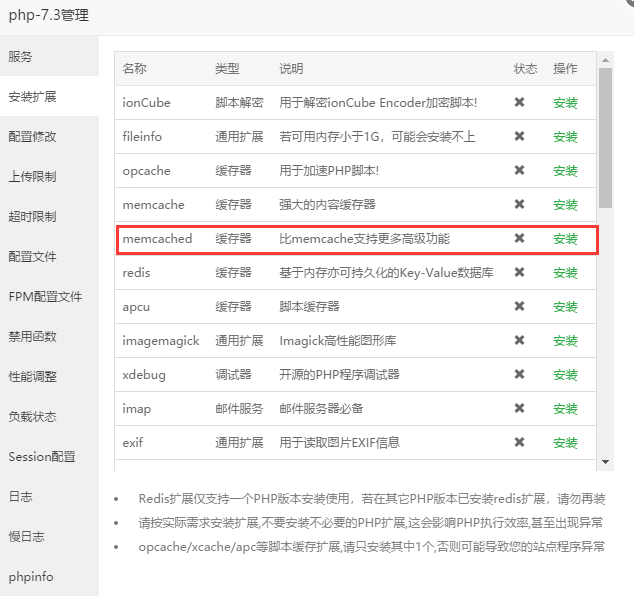 wordpress博客启用memcached、Batcache让你的博客飞起来_wordpress memcached-CSDN博客