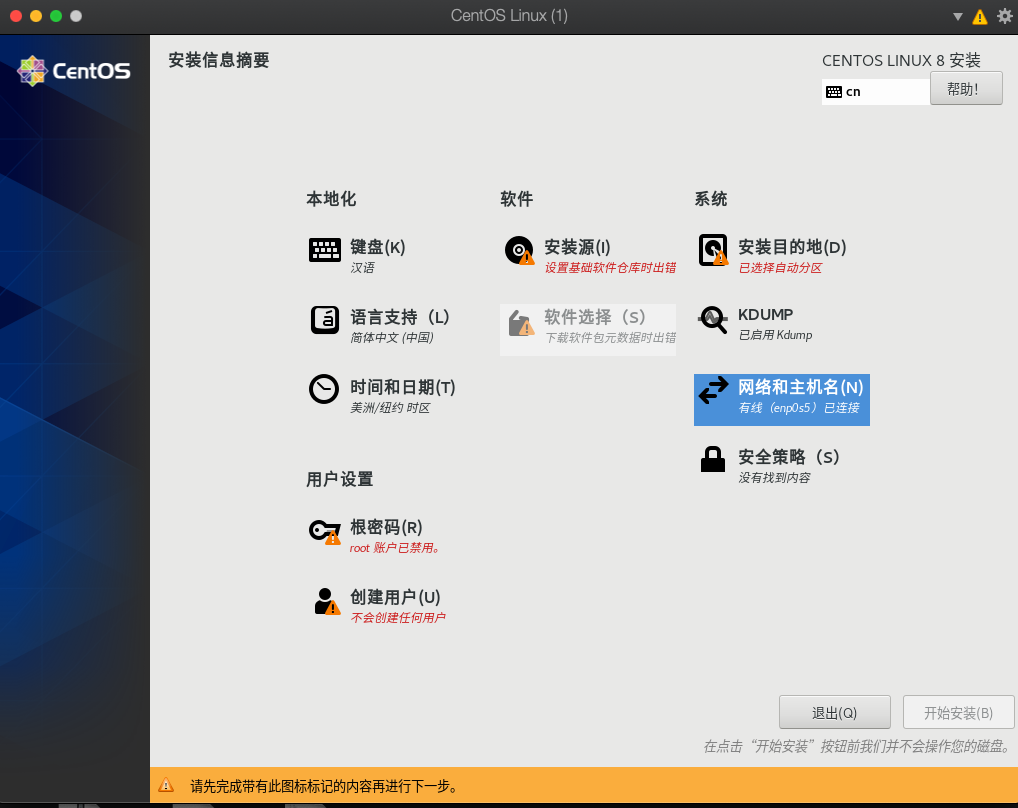 Centos8 安装时，如何配置安装源centos8安装源设置 Csdn博客 
