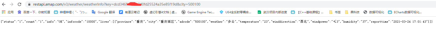 UE4 实时获取天气信息_ue4 获取高德天气-CSDN博客