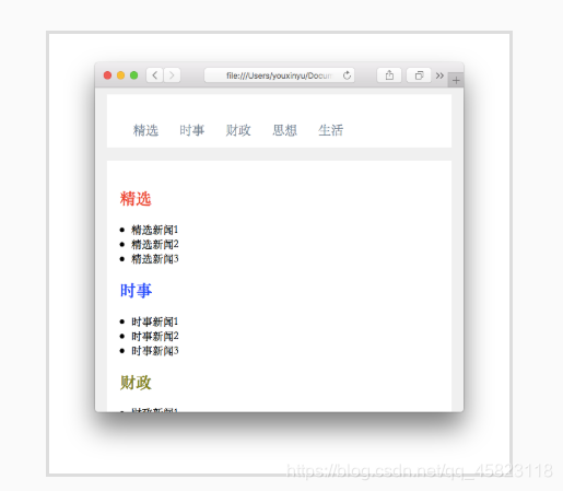 Css Id选择器 使用id选择器 设置精选 Chosen 标题为红色 Red 时事 News 标题为蓝色 Bl Csdn博客