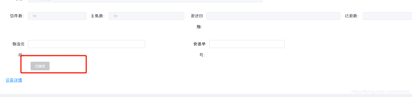 Vue Element Ui按钮根据后台返回的状态值进行动态的颜色渲染,是否禁用和按钮名称的改变 Element 根据值来按钮的状态 Csdn博客