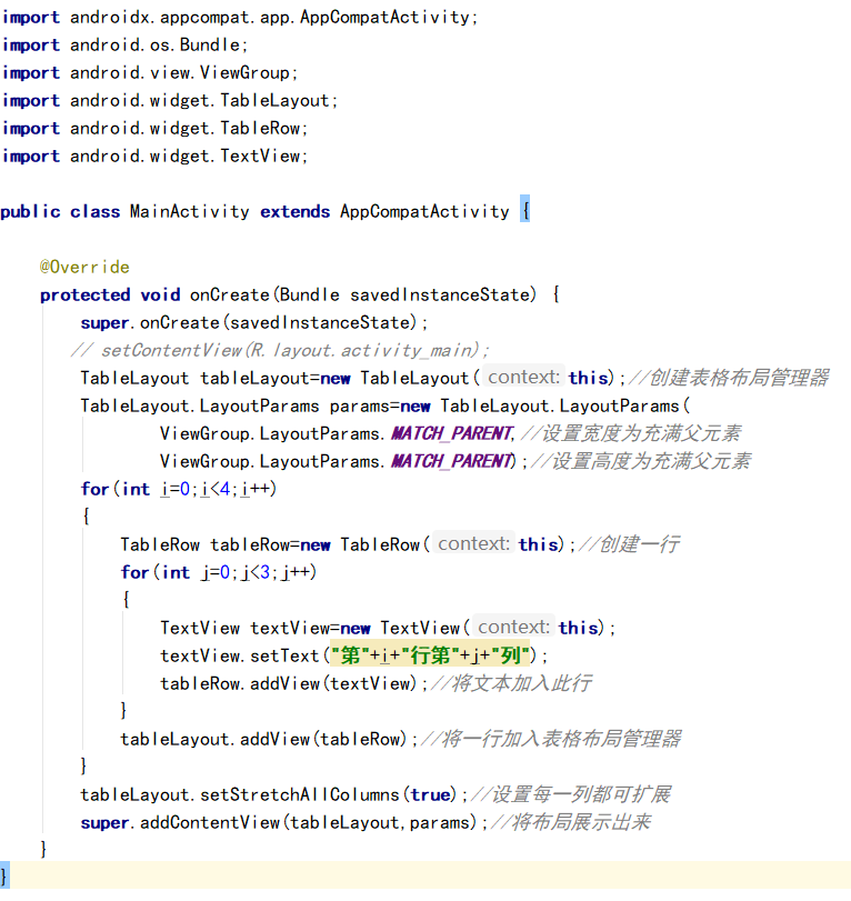 Android studio之TableLayout:表格布局管理器的用法_PPYY3344的博客-CSDN博客_android studio表格布局