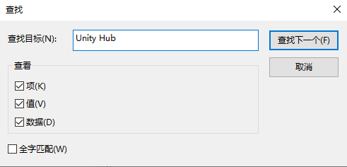 Unity Hub安装已中止的解决方法-CSDN博客