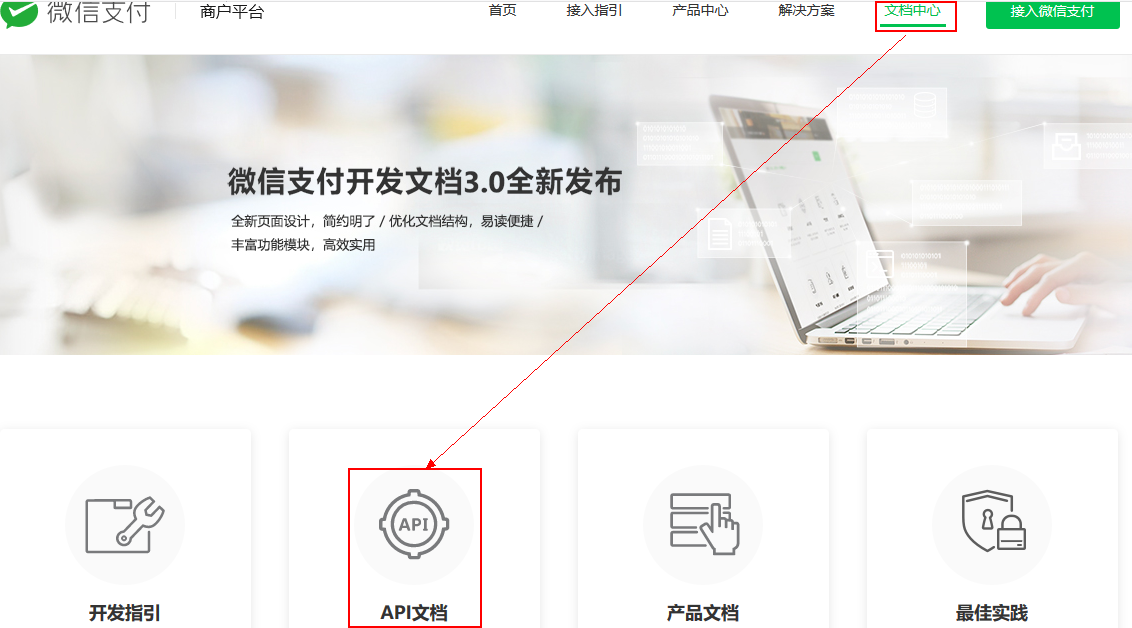Web整合微信支付_wxpay.micropay.php-CSDN博客
