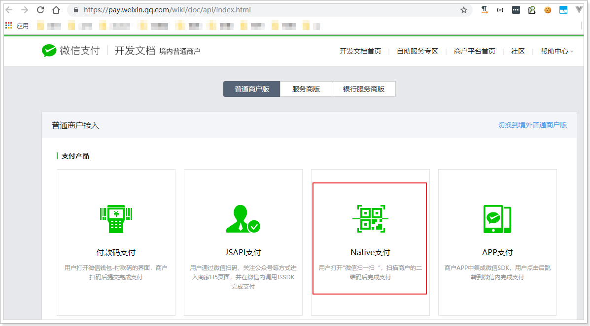 Web整合微信支付_wxpay.micropay.php-CSDN博客