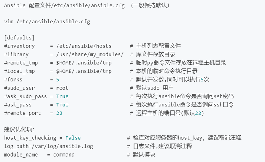 ansible 简介-CSDN博客