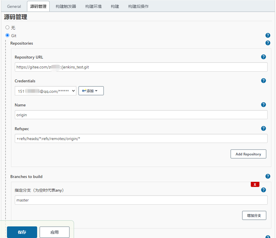 Jenkins & Gitee 实现持续集成CI/CD工具【免费、推荐】_gitee cicd收费吗-CSDN博客